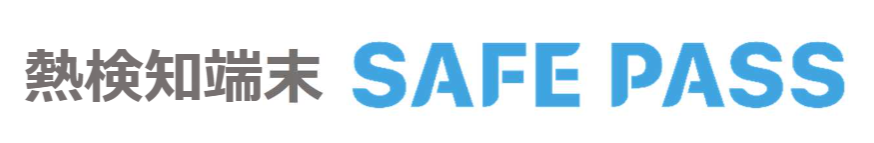 顔認証・熱検知端末 SAFE PASS 設置場所に関する注意事項 | ソリューションサイト | 日立LGデータストレージ